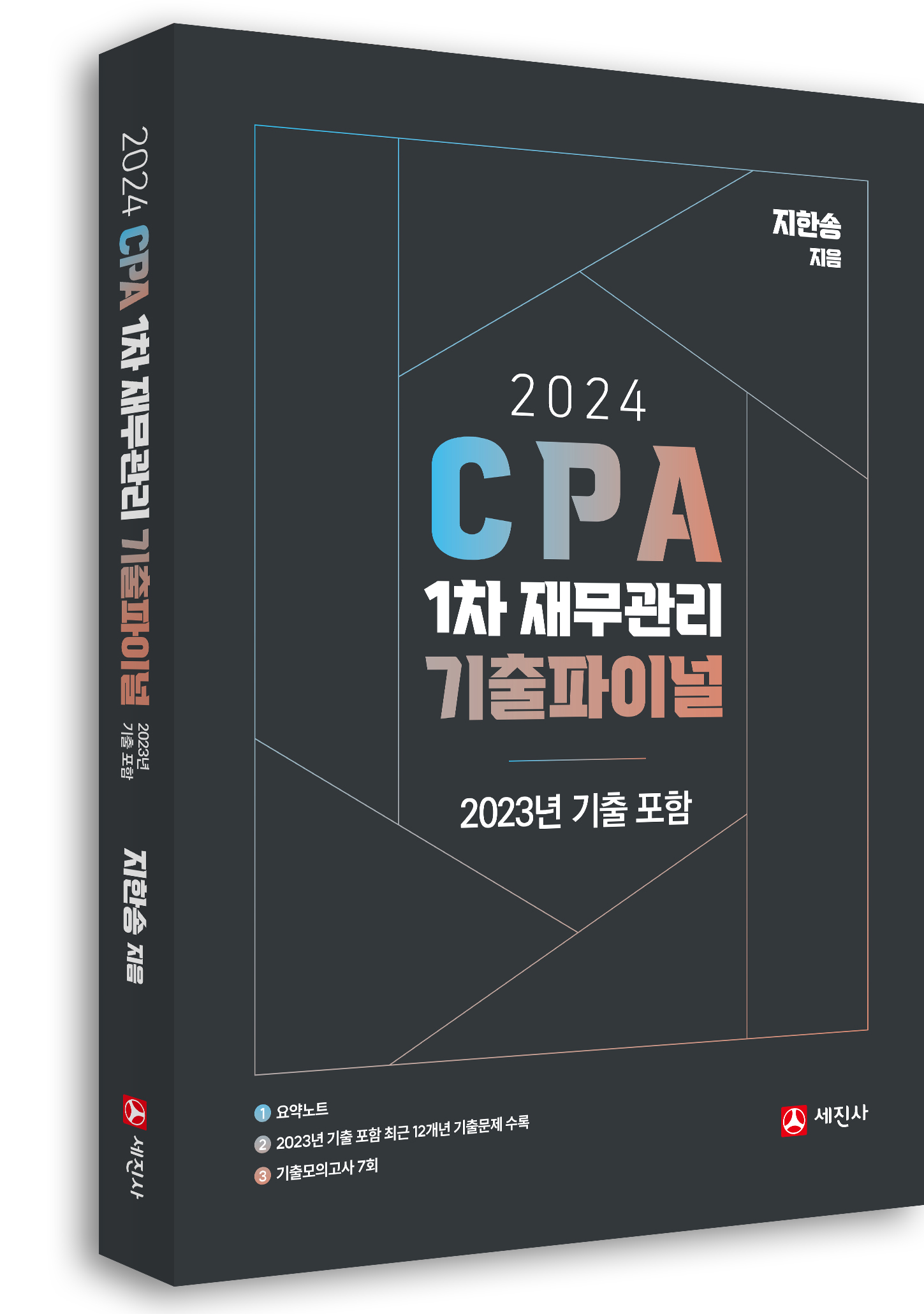 AIFA 스마트경영아카데미